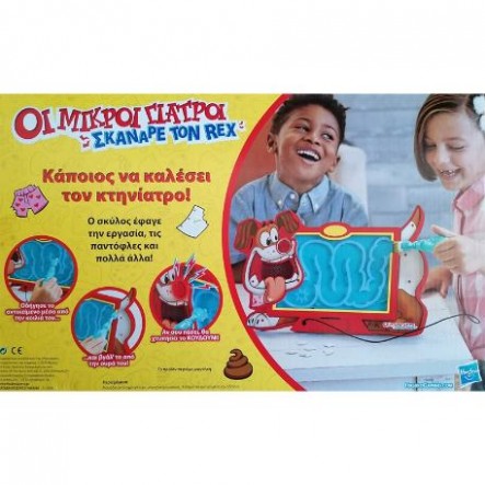 ΕΛ ΕΠΙΤΡ E9694 ΟΙ ΜΙΚΡΟΙ ΓΙΑΤΡΟΙ SKANARE TON REX | Zanna Toys