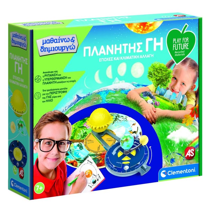 ΑΣ ΜΑΘΑΙΝΩ ΚΑΙ ΔΗΜΙΟΥΡΓΩ 1026-63299 ΠΛΑΝΗΤΗΣ ΓΗ | Zanna Toys